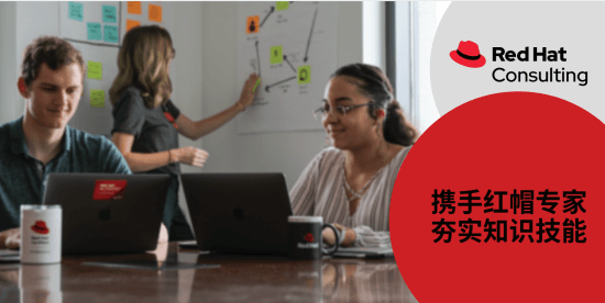 红帽中国官方网站 |Red Hat世界领先的企业开源解决方案供应商